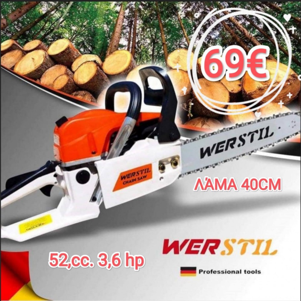 ΑΛΥΣΟΠΡΙΟΝΟ ΒΕΝΖΙΝΗΣ 5KG ΜΕ ΛΑΜΑ 40CM - WERSTIL 52CC